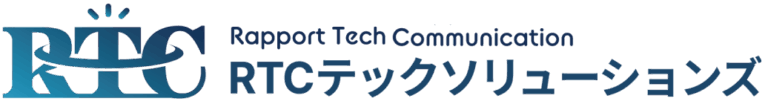 株式会社RTCテックソリューションズ